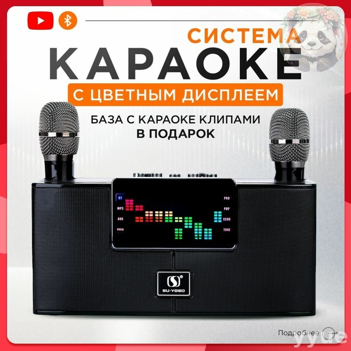 Караоке-система