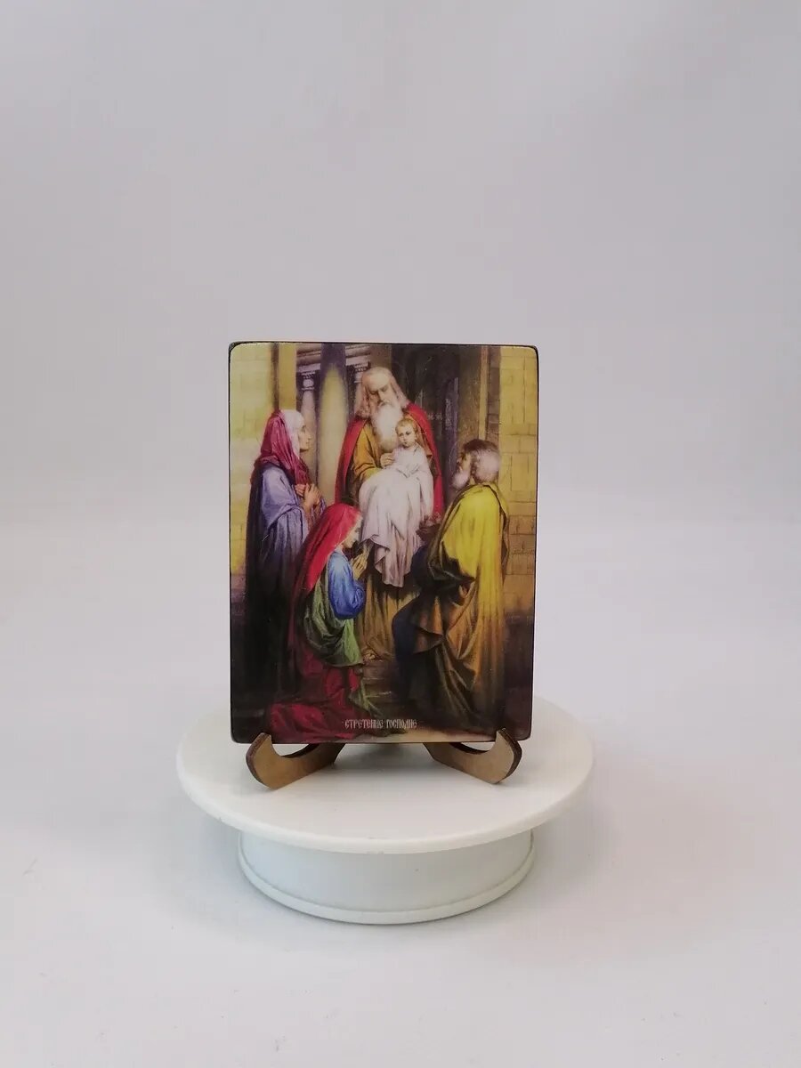 Сретение Господне, 9x12x1,8 см, арт Ид4634