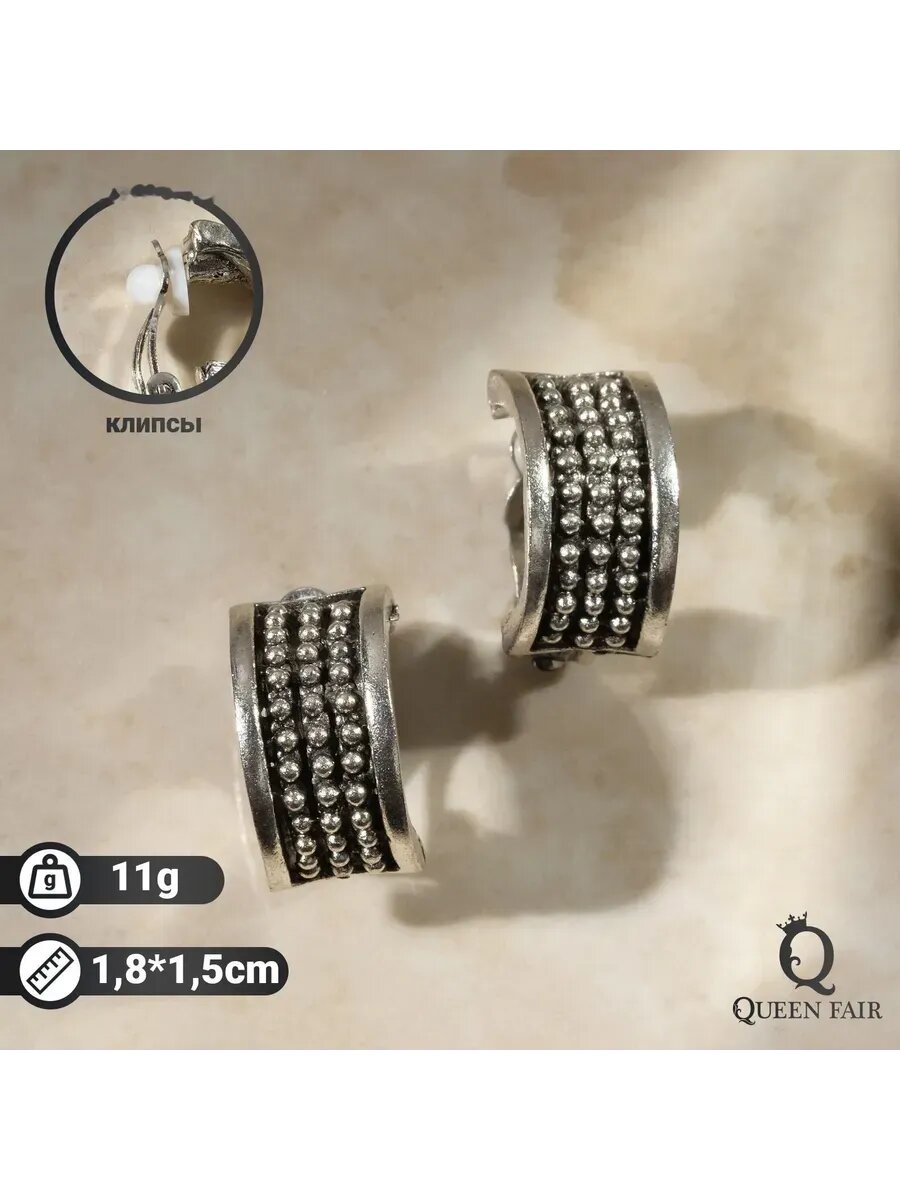 Клипса для имитации пирсинга