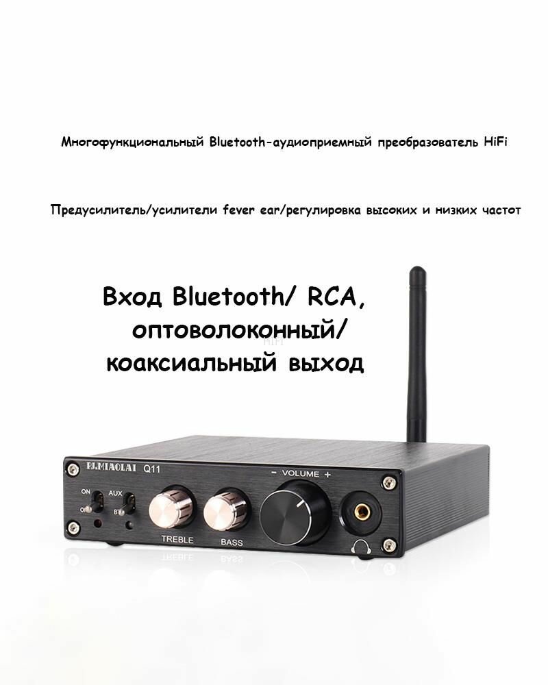 Предусилитель Bluetooth HIFI/ Свободная Регулировка/ 5523/ PCM1802 + CS8406-CZ