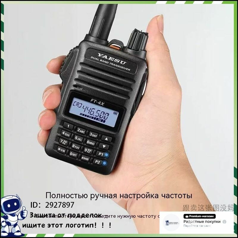 Эксклюзивная портативная радиостанция YAESU FT4XR для внедорожных путешествий, отличающаяся компактным двухдиапазонным форматом.