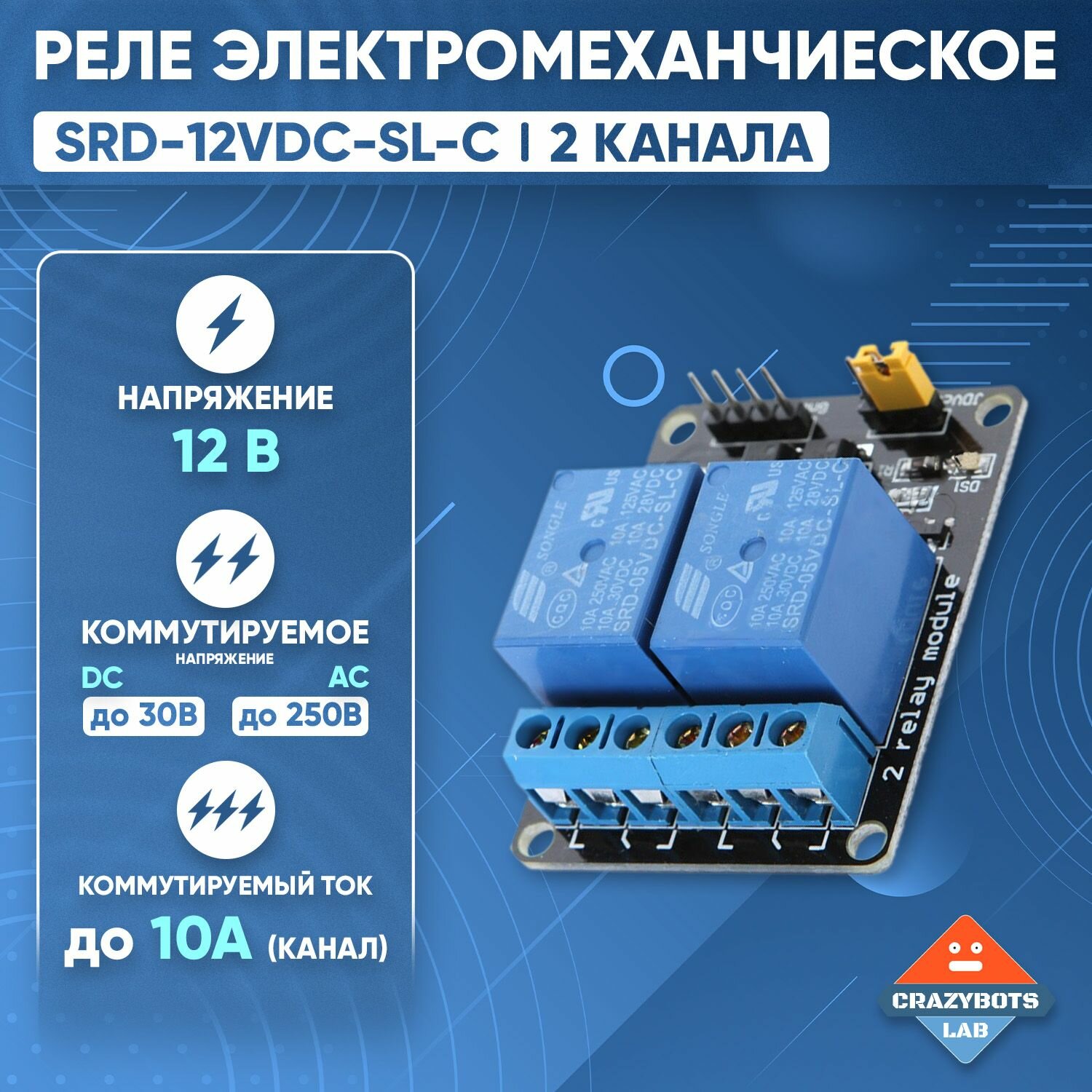 4-канальный реле-модуль с оптопарой модуль реле 12В 4 канала с оптической развязкой