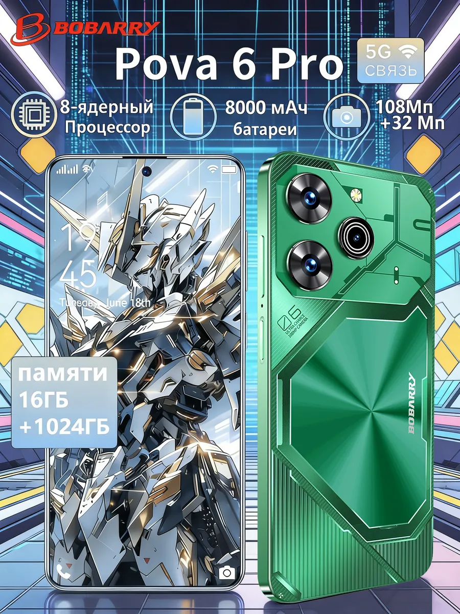 Новый игровой Смартфон POVA6 PRO 5G 16/1024 ГБ 144 Гц 8000 мАч Android 14，Зеленый