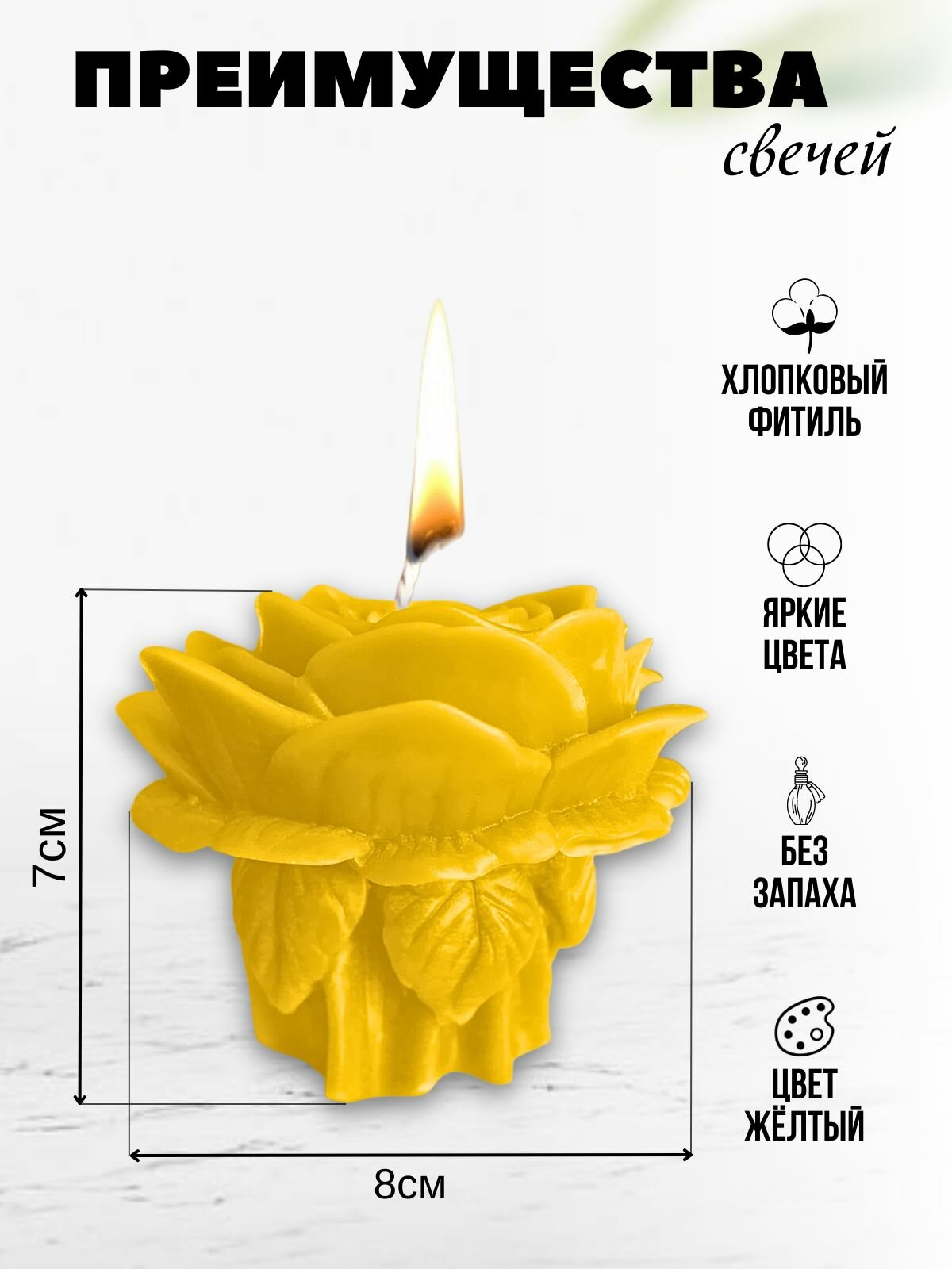 Свеча роза интерьерная — фото 1