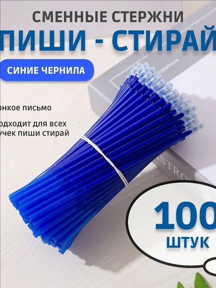 Насадка для игольчатой трубки crystal blue refill, длина 13 см, 100 шт