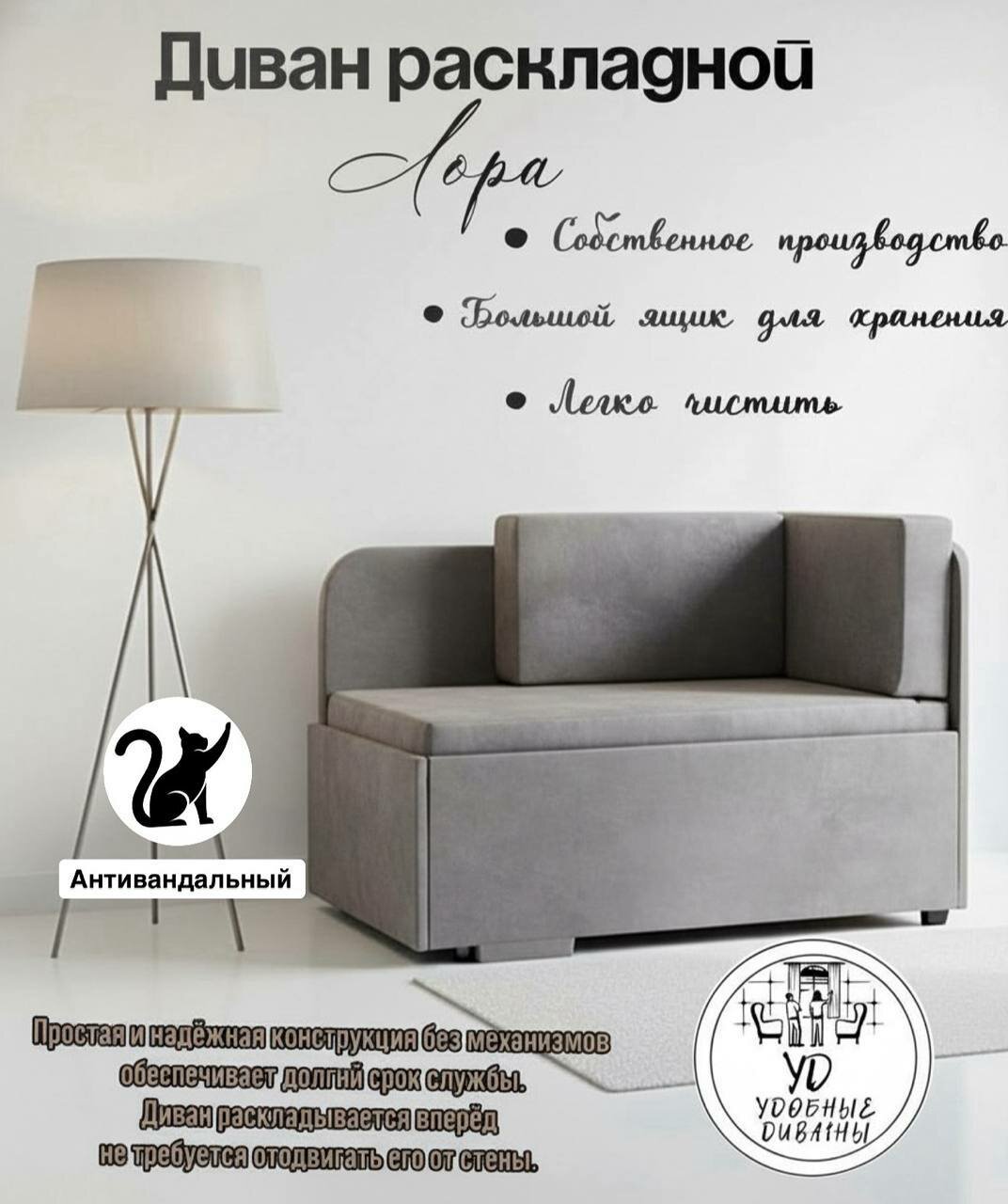Диван кушетка "Лора" со спальным местом и ящиком светло-серый антивандальный велюр правый