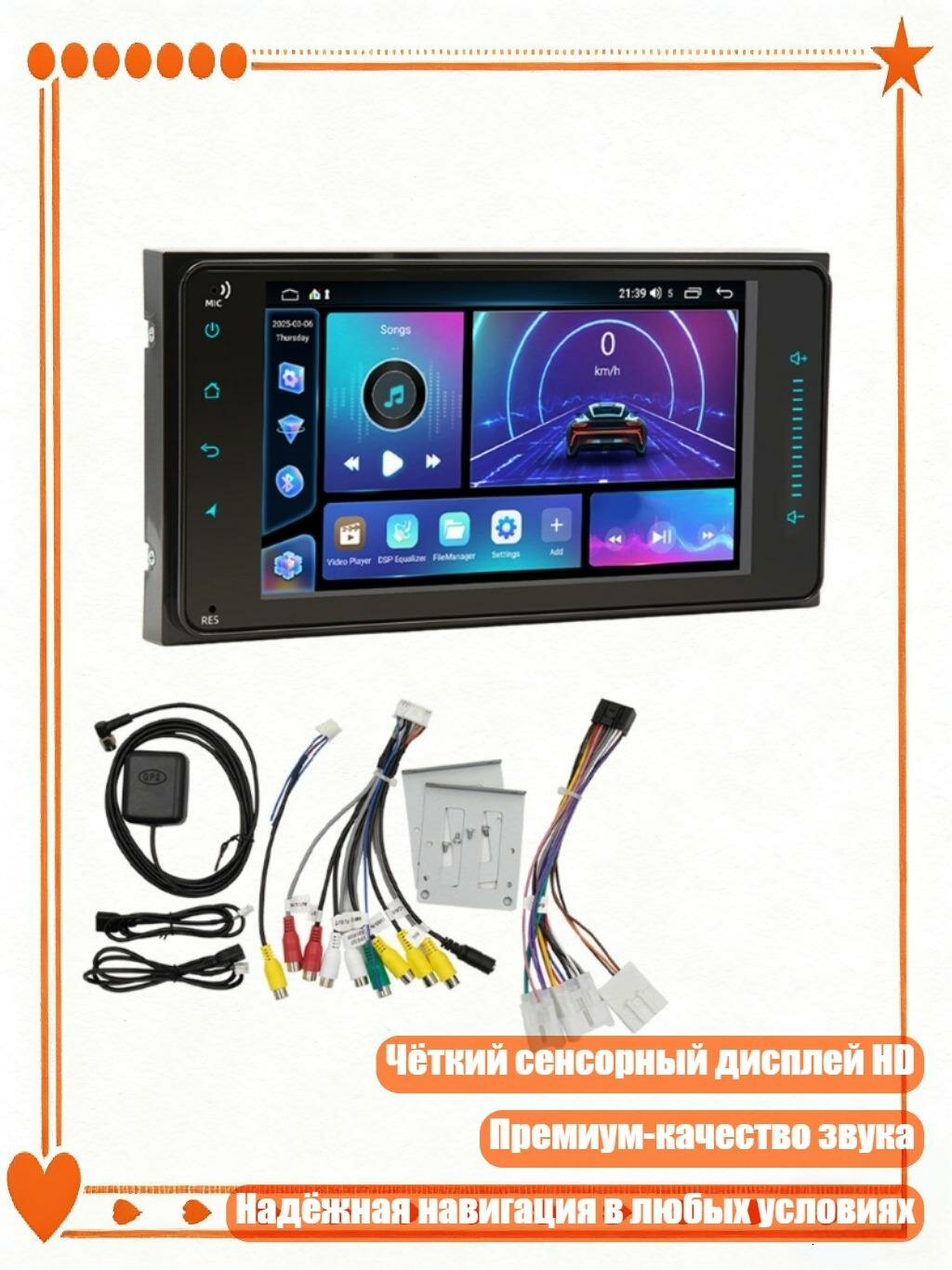 Автонавигатор с сенсорным дисплеем 7″, 2П слово 32Г