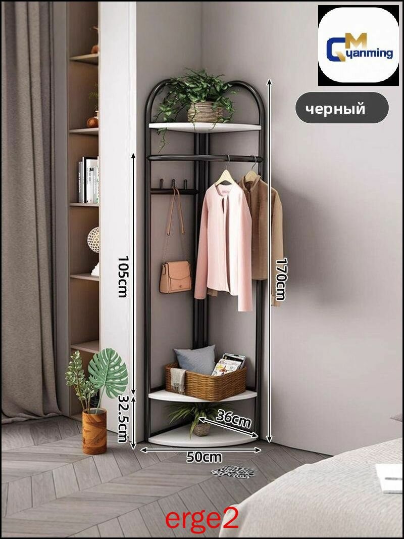 Вешалка напольная, 170 см х 50 см х 36 см