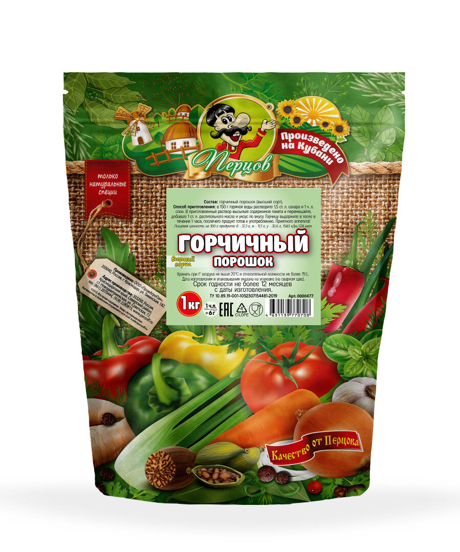 Горчичный порошок "Перцов", 1 кг / 1000 грамм