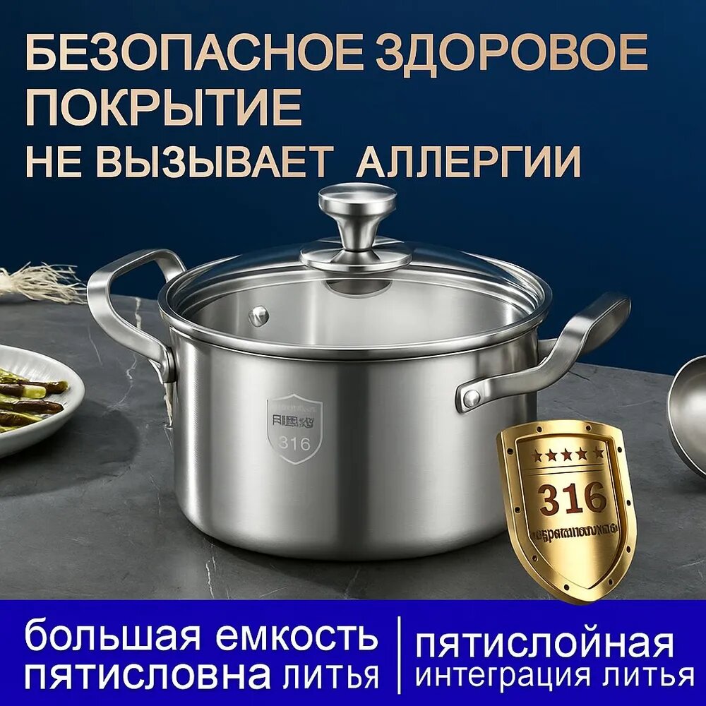 Уховарка /, Нержавеющая сталь, 4,5 л, 1 шт