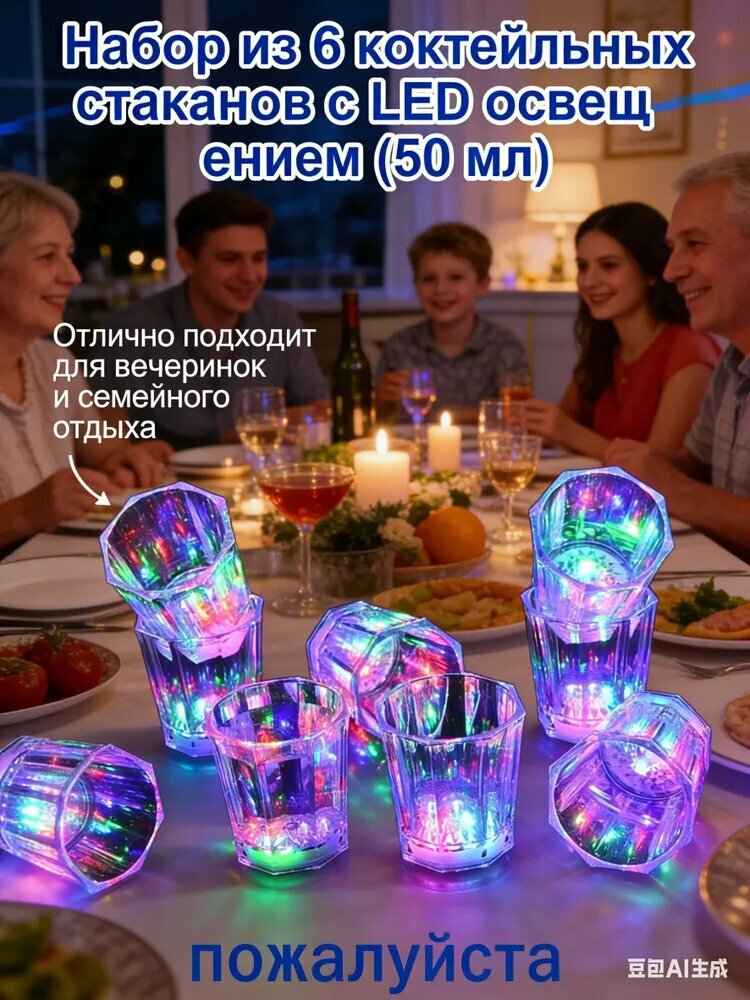 Рюмка, 51 мл, 6 шт