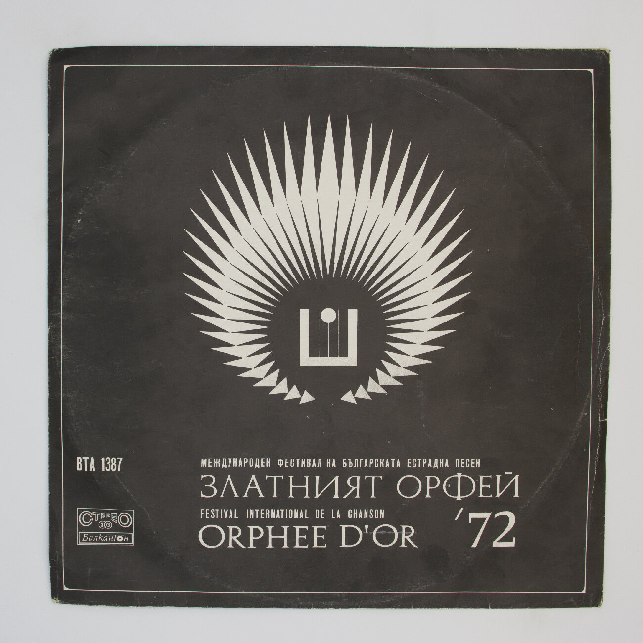 Виниловая пластинка Разные - Фестиваль "Золотой Орфей" 72, 1xLP, VG