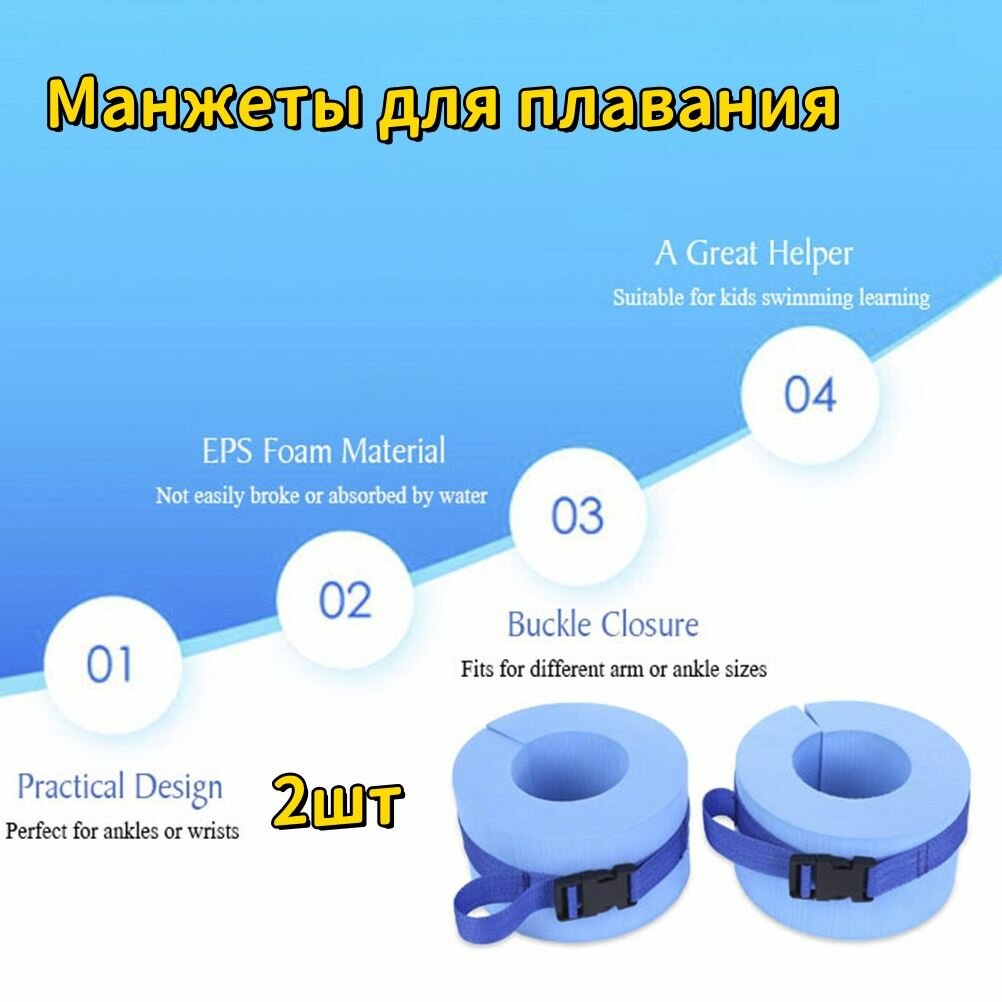 Аксессуары для плавания