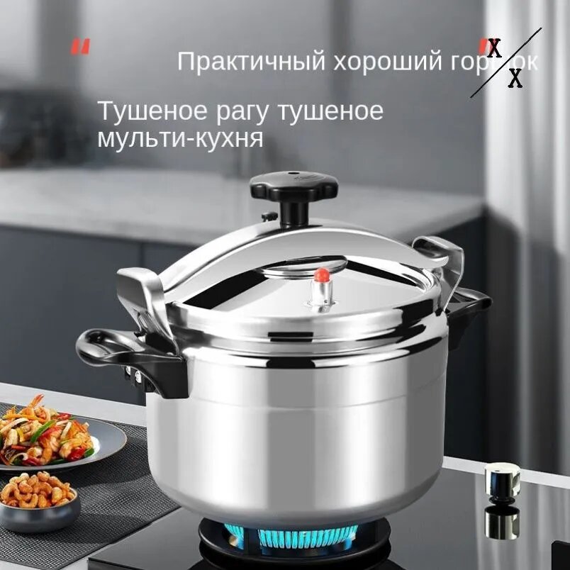 Скороварка из нержавеющей стали, 3 л, для индукционных плит, для тушения и варки