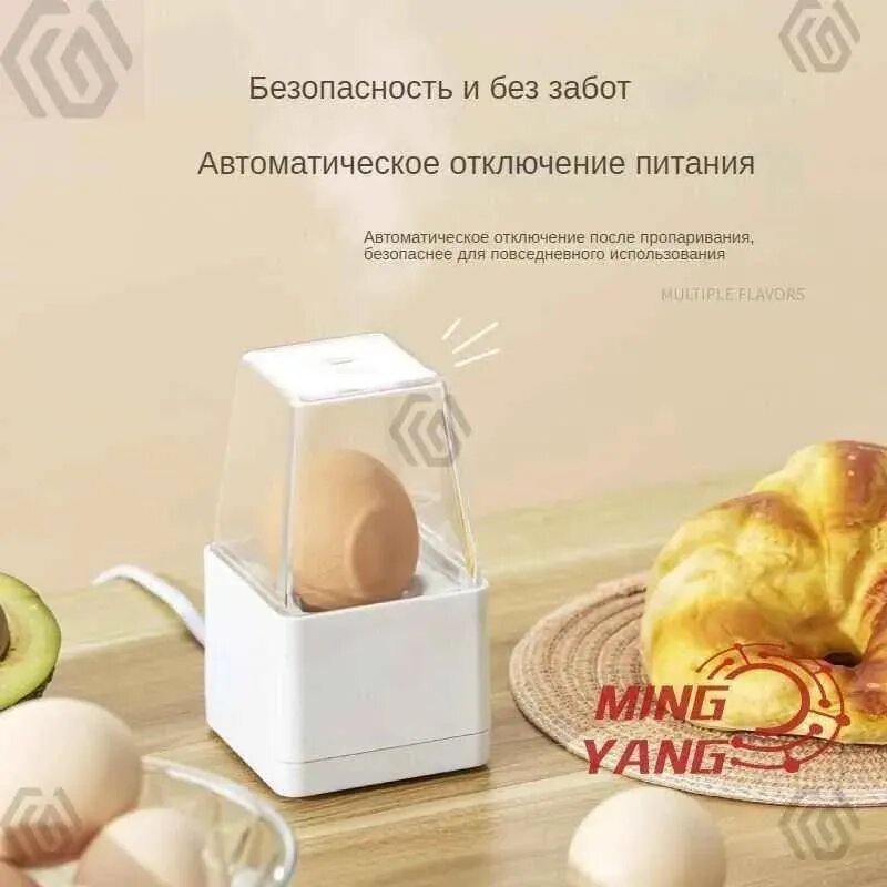 Яйцеварка для варки яиц, автоматическое отключение питания, белый цвет, для дома и офиса, удобная и компактная — фото 1