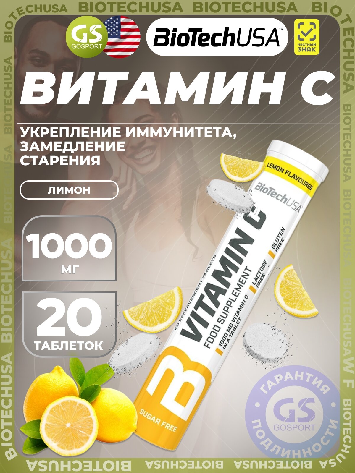 Витамин C BioTechUSA Vitamin C 1000 mg 20 шипучих таблеток, Лимон