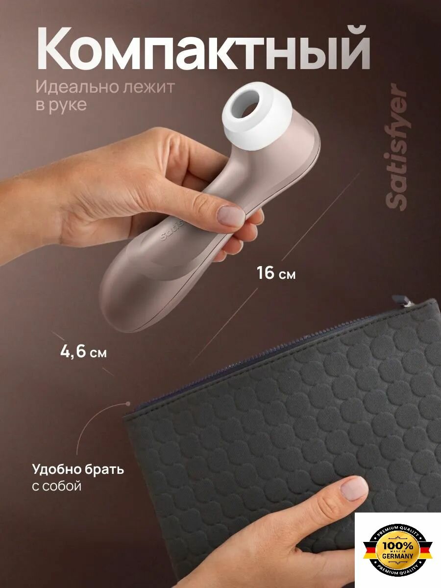 Вибратор Satisfyer Pro2