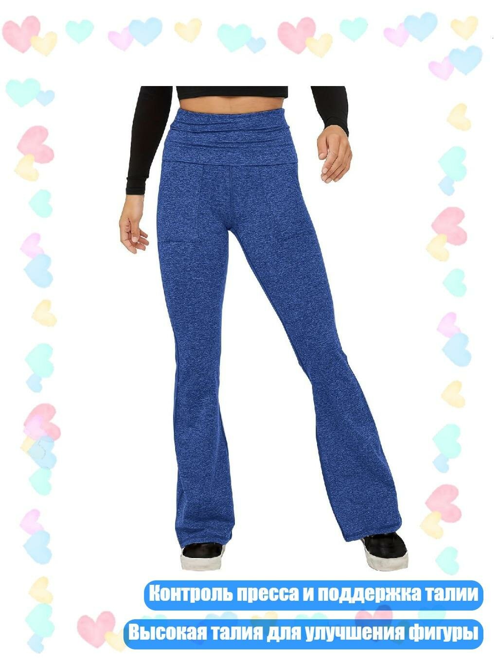 Женские фланелевые йога-штаны, Синий - S