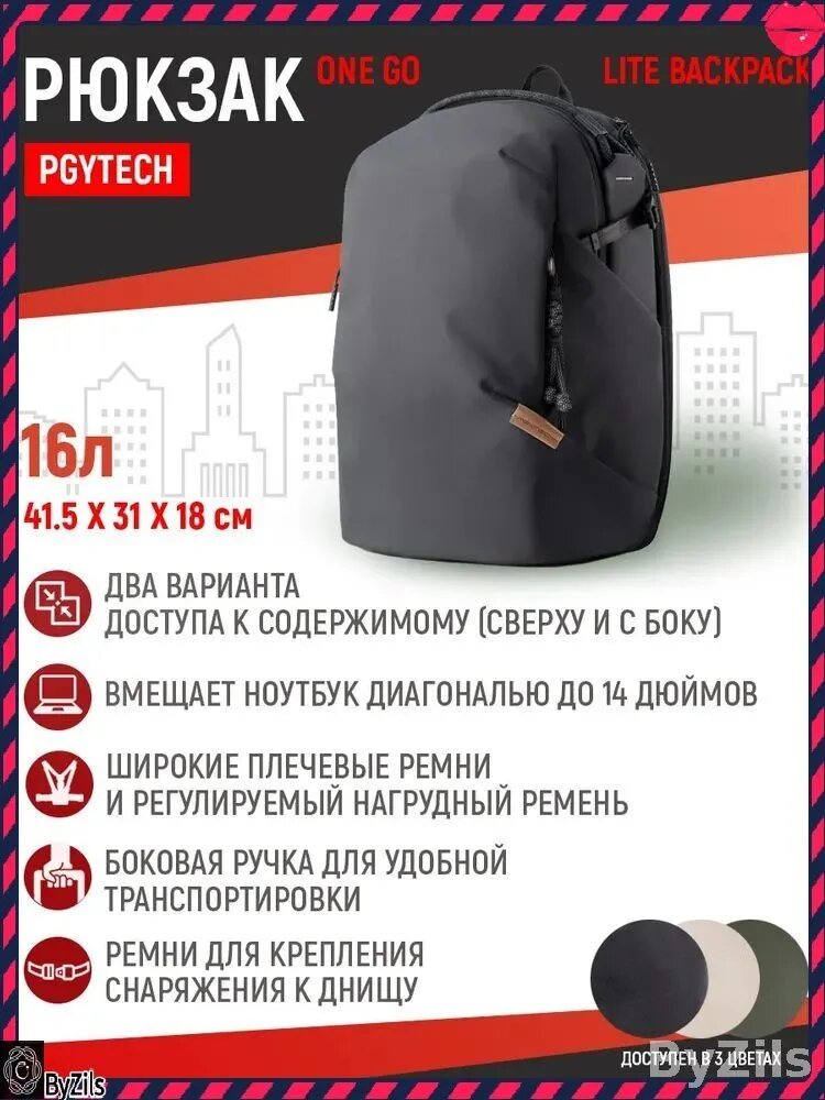 Рюкзак PGYtech OneGo Lite Backpack 16L для ноутбука (черный)