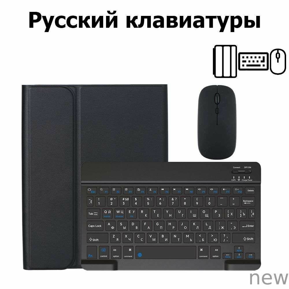 Чехол для планшета Huawei MatePad SE 11 дюймов 2024 AGS6-W00, с русской клавиатурой