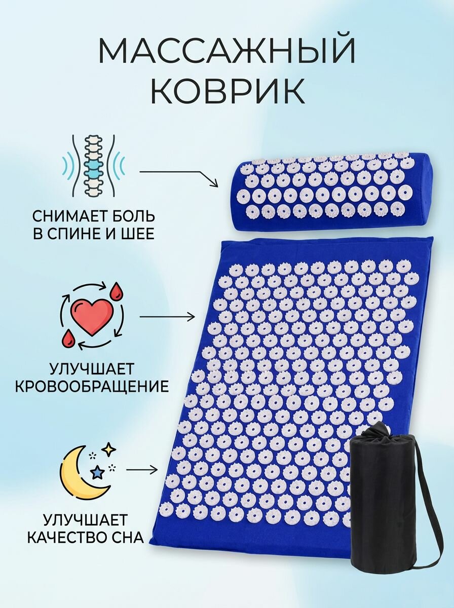 SumАппликатор Кузнецова / массажный акупунктурный коврик с валиком для спины и шеи (игольчатый, 3в1) игольчатый коврик с валиком для шеи 3в1