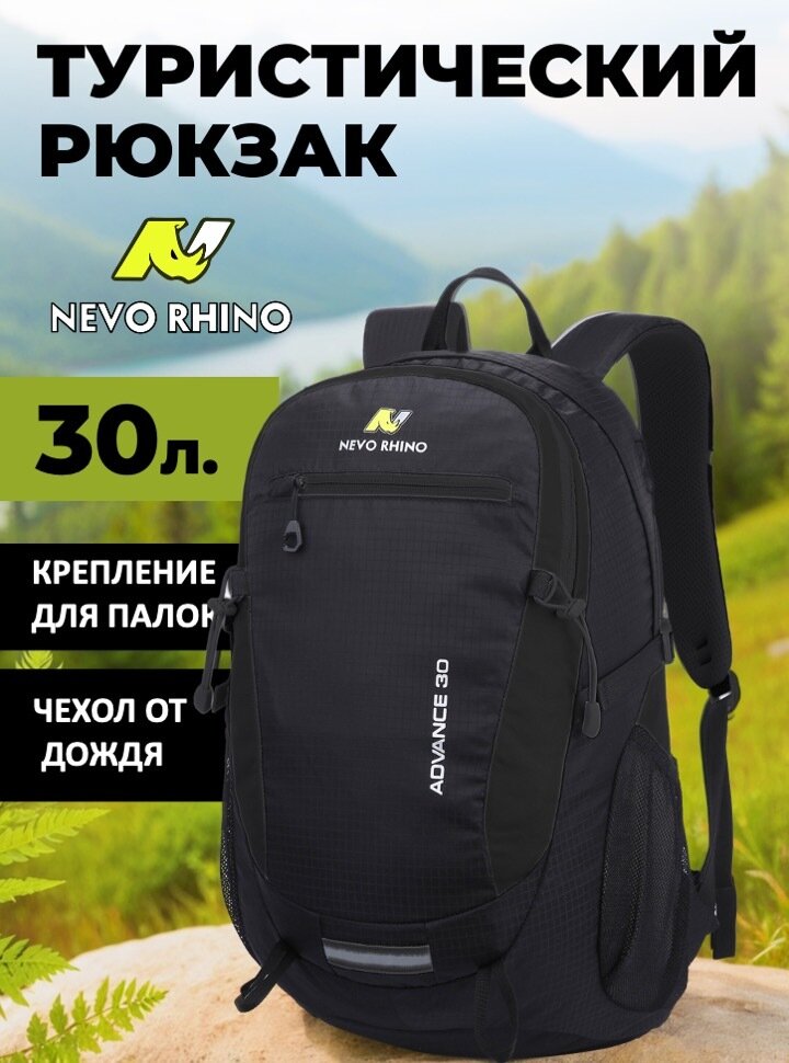 Рюкзак Nevo Rhino 5175-NW Full Black