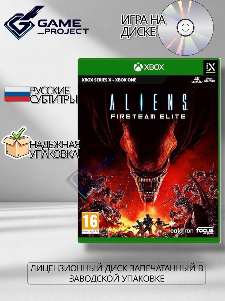 Aliens: Fireteam Elite , для Xbox One / Series X , Blu-ray , Русские субтитры