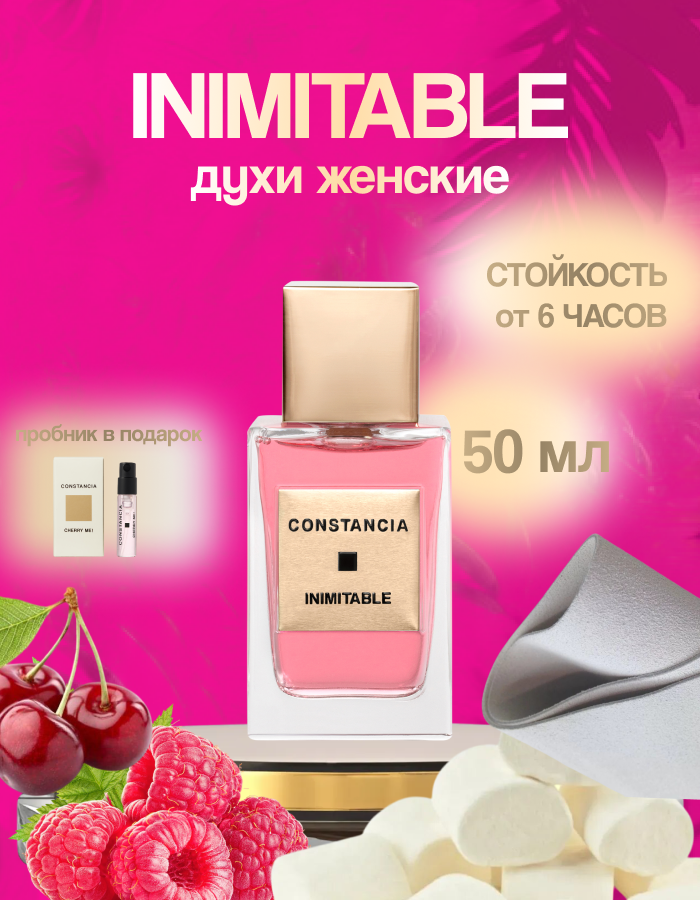 Духи CONSTANCIA INIMITABLE женские, фруктовый, сладкий аромат 50 мл
