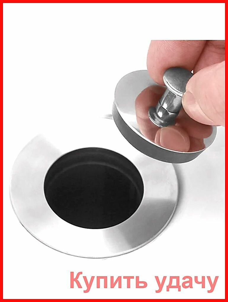 Пробка для ванны и раковины Заглушка M 45 мм