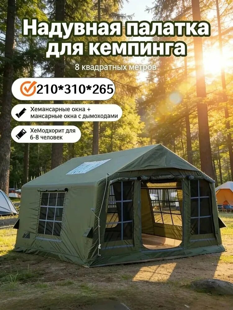 TANXUN Зимняя палатка 10-местная