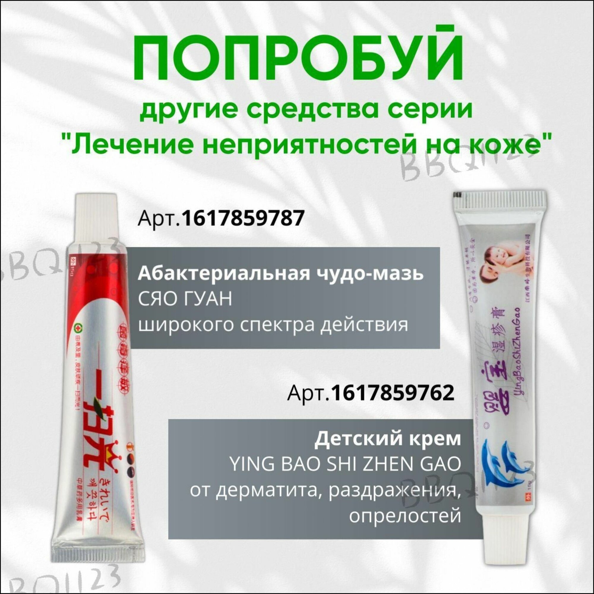 Лечебное средство — фото 1
