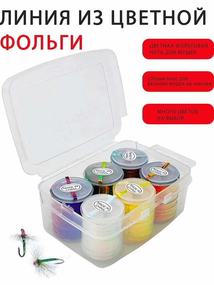 Материал для завязывания мушек своими руками проволока из металлической фольги