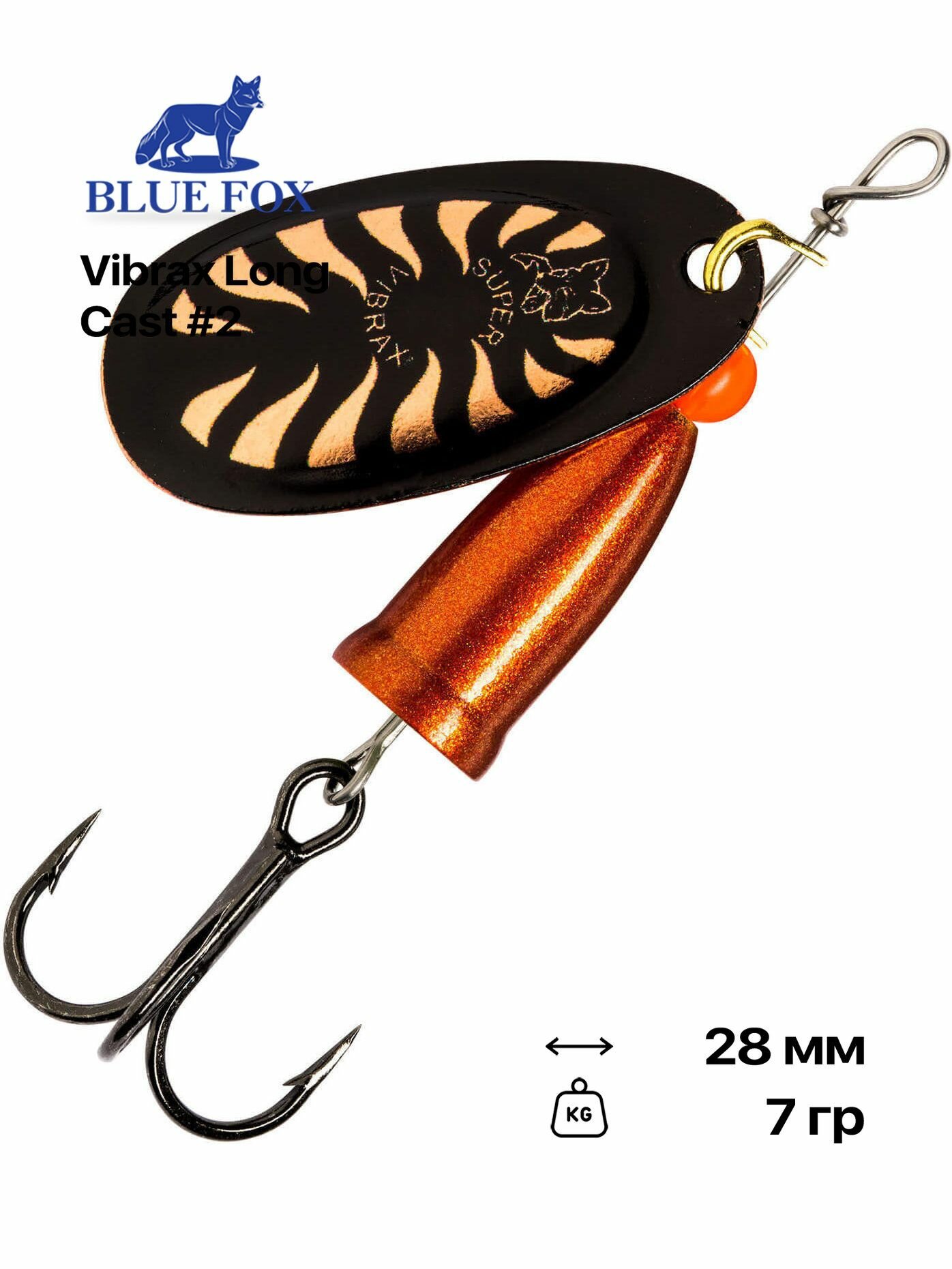 Блесна вращающаяся Blue Fox Vibrax Long Cast, №2, 7 гр, #BFBR