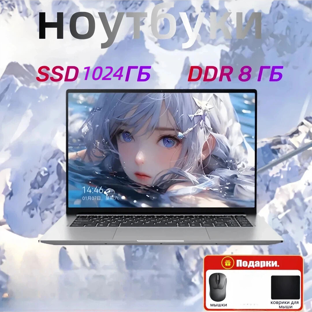 14.1" Ноутбук для работы и учебы, Notebook, RAM 8 ГБ, SSD 256 ГБ , Intel N4000, Русская клавиатура, система Windows