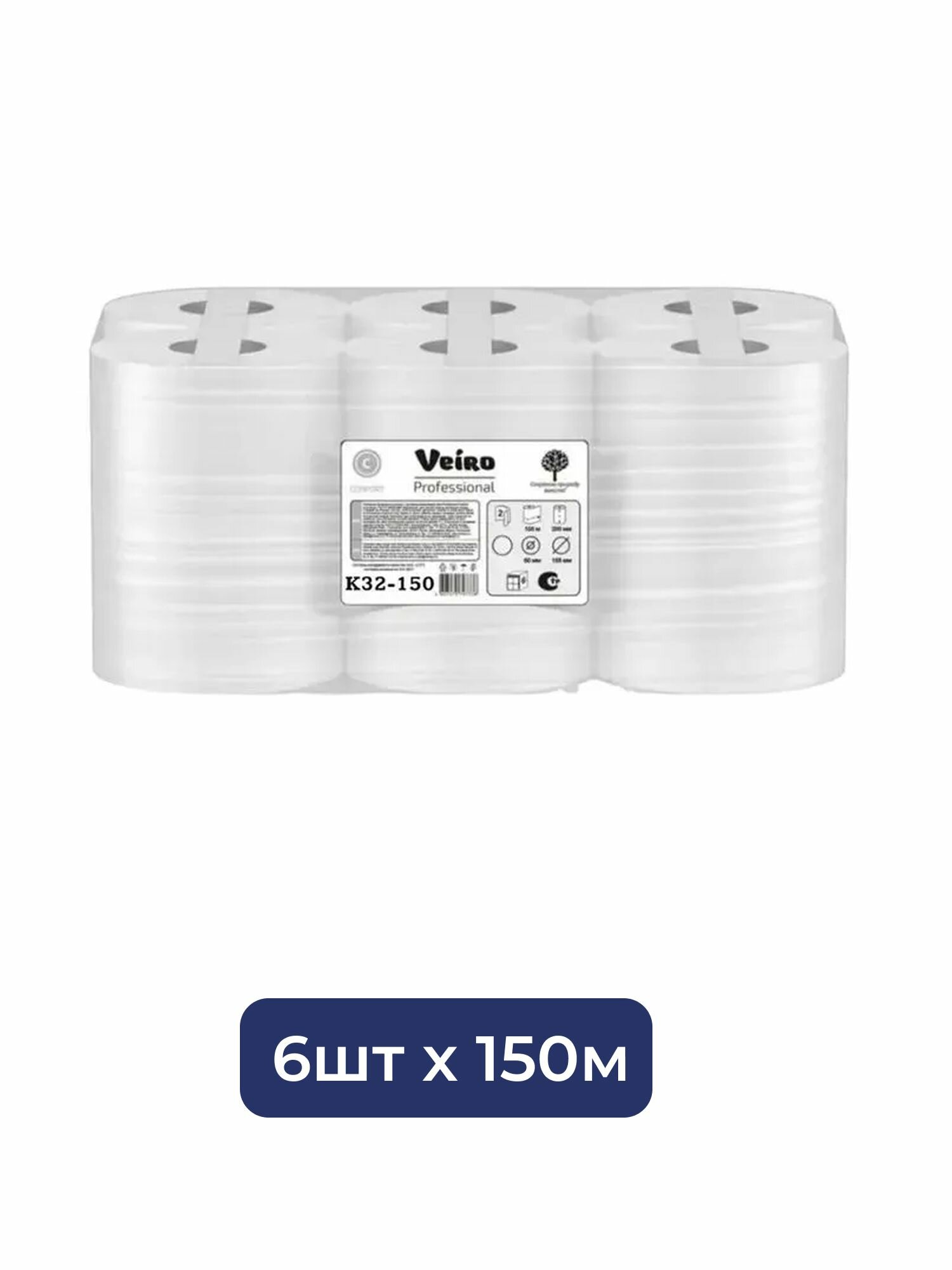 Полотенца бумажные Veiro Professional Lite 2сл.150м белые втулка 38мм (К32-150) 6шт.