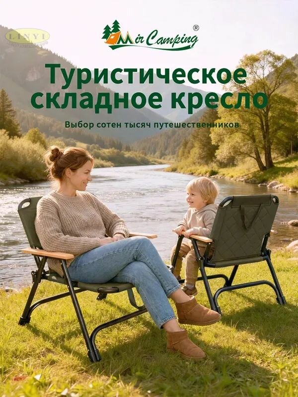 Оливково-зеленое складное кресло для кемпинга и рыбалки Mircamping