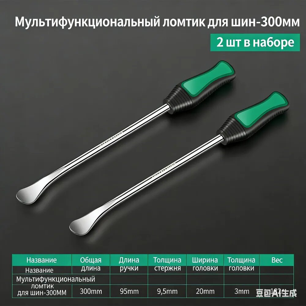 Изогнутая лопата с резиновой ручкой, 2 штуки