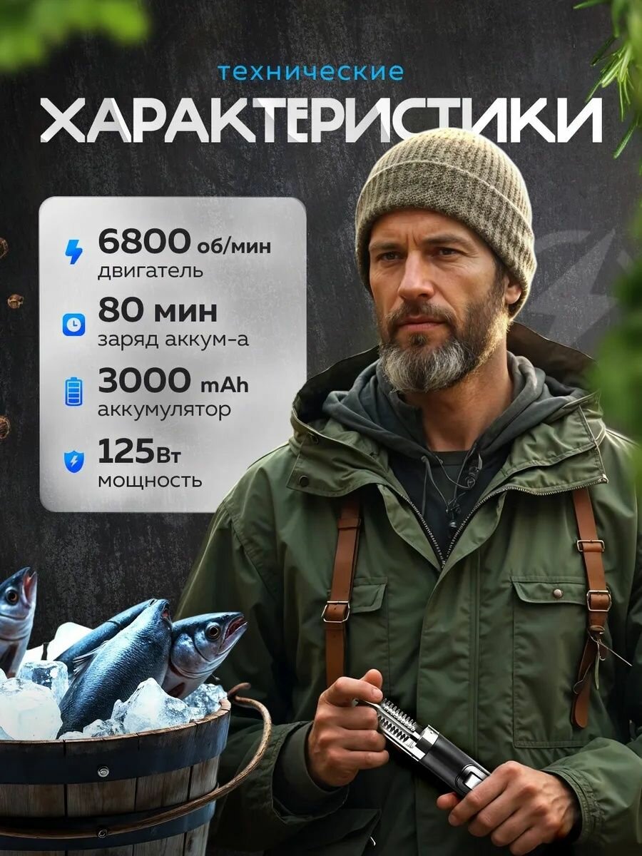 Рыбочистка — фото 1