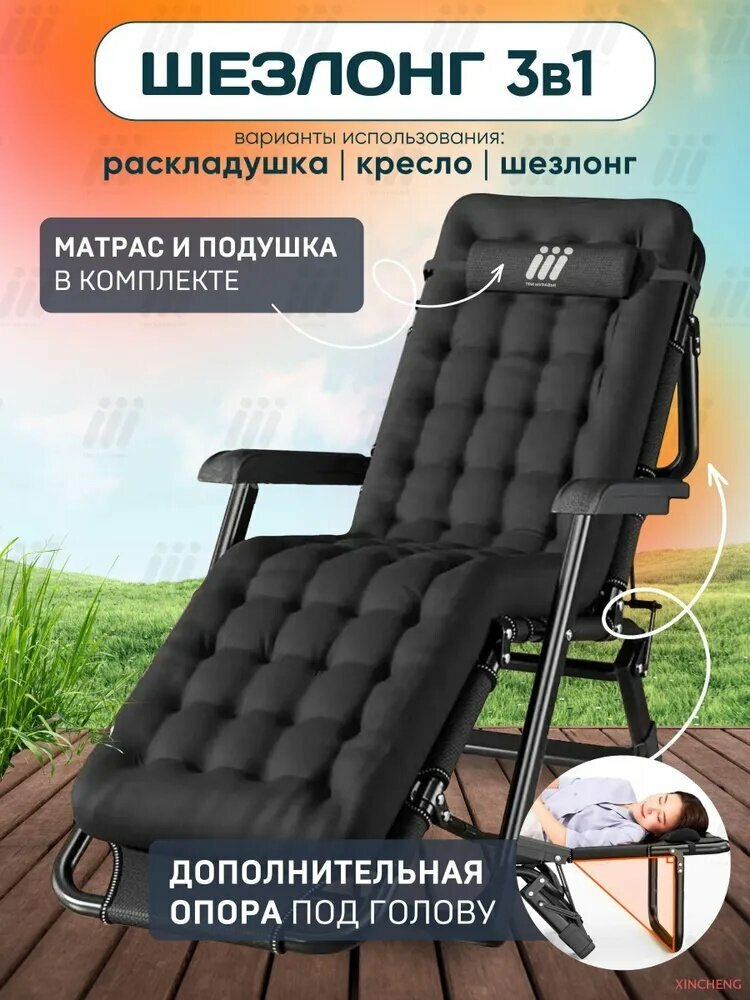 Шезлонг, Металл,178х66х25см