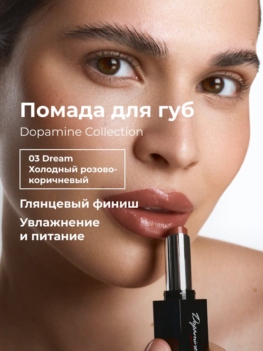 Lic Помада для губ увлажняющая Dopamine Collection 03 Dream Лик