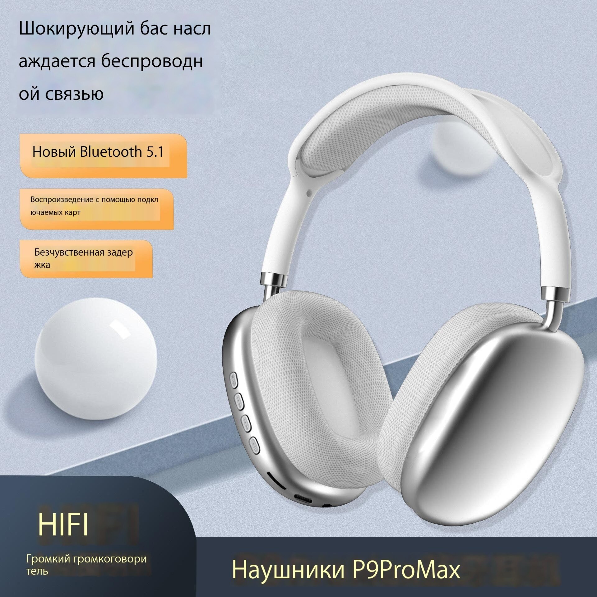 Головная Bluetooth-гарнитура P9promax с аккумулятором высокой емкости для беспроводных занятий спортом