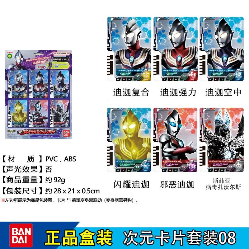 Официальный набор карточек Ultraman Dimension 08 для коллекционеров высокого качества