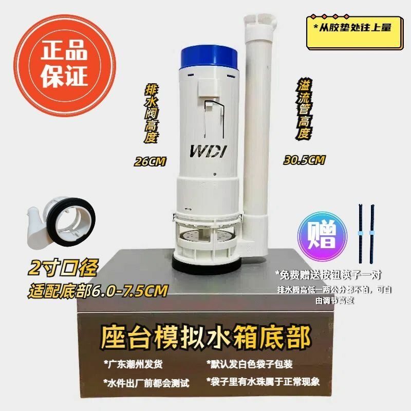 Универсальный водяной бак WDI, аксессуары для унитаза, интегрированный сливной клапан, комод для пожилых, эффективный водозаборный клапан, смывной унитаз