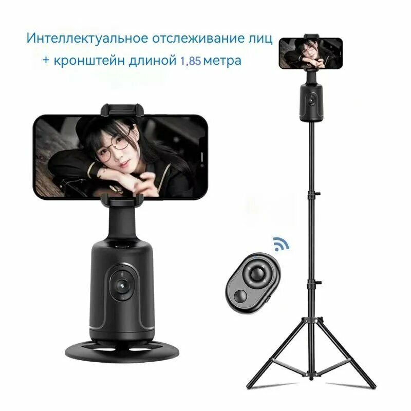 Умный штатив для телефона, Чёрные стабилизаторы для смартфонов+ 1,8-метровый монопод для телефона