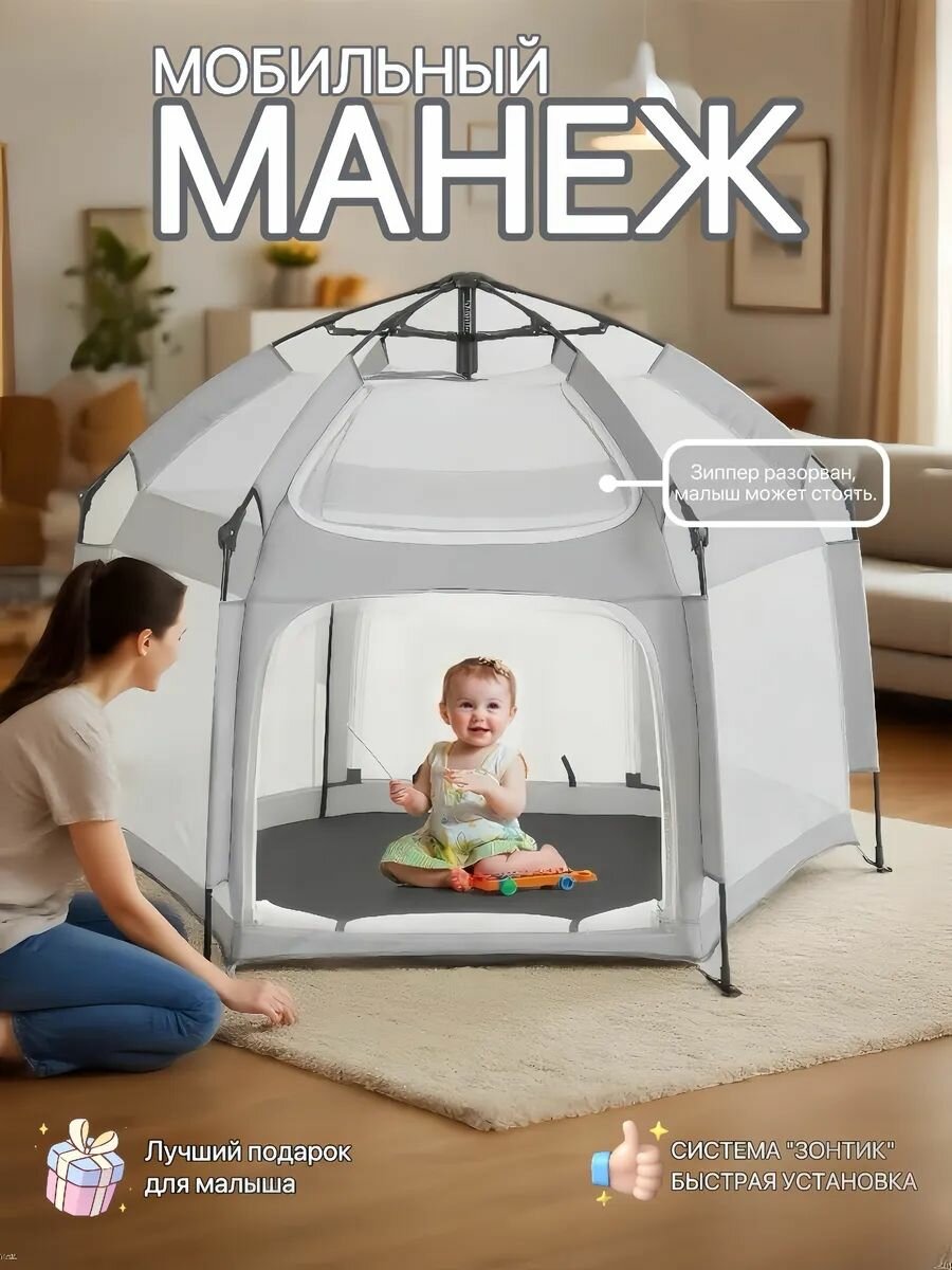 Манеж детский напольный складной с ковриком