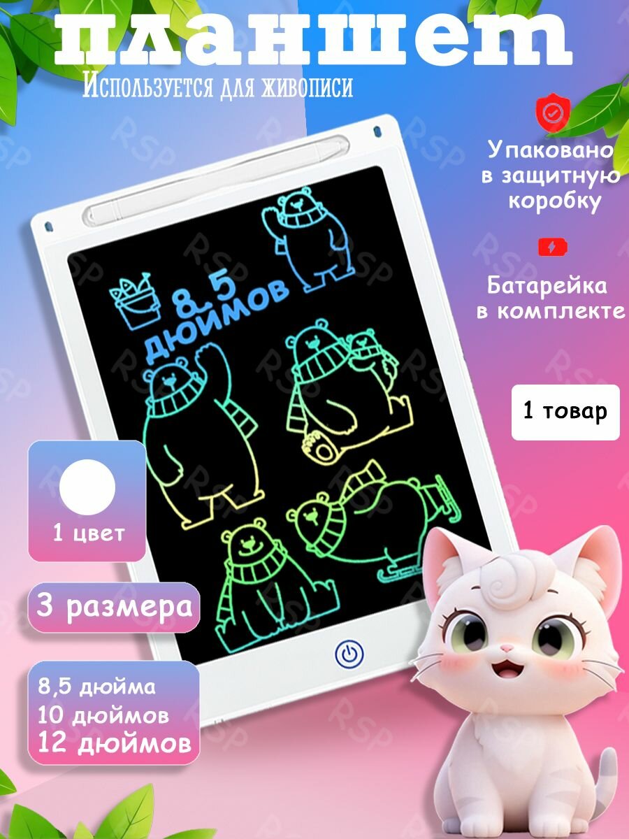 Графический экран, белый