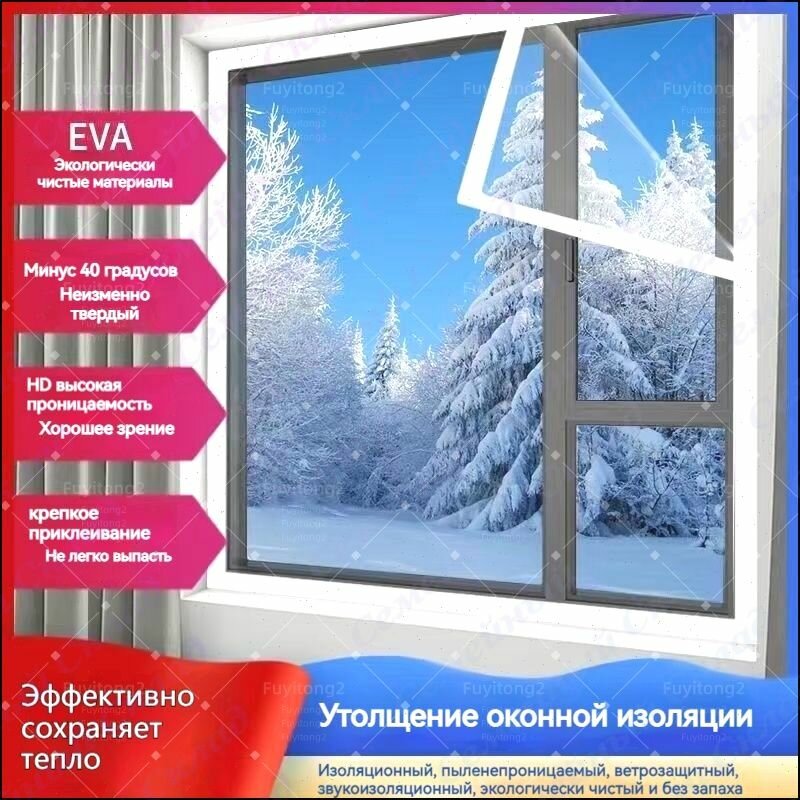 Пленка для окон статическая 150 см х 100 см