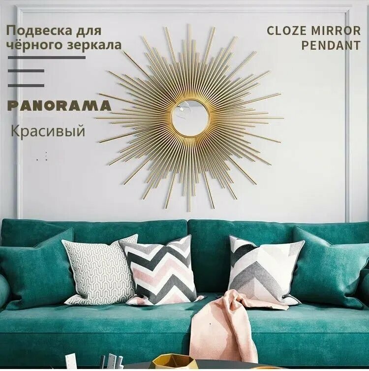 Зеркало интерьерное — фото 1