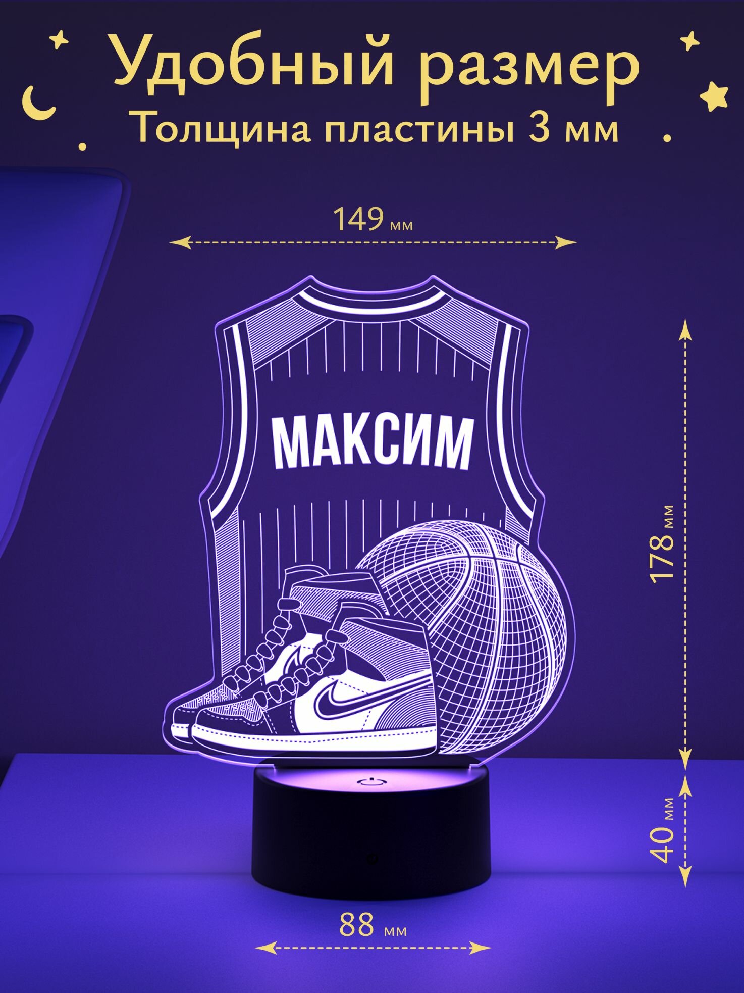 Ночник Максим - Баскетбольная форма — фото 1