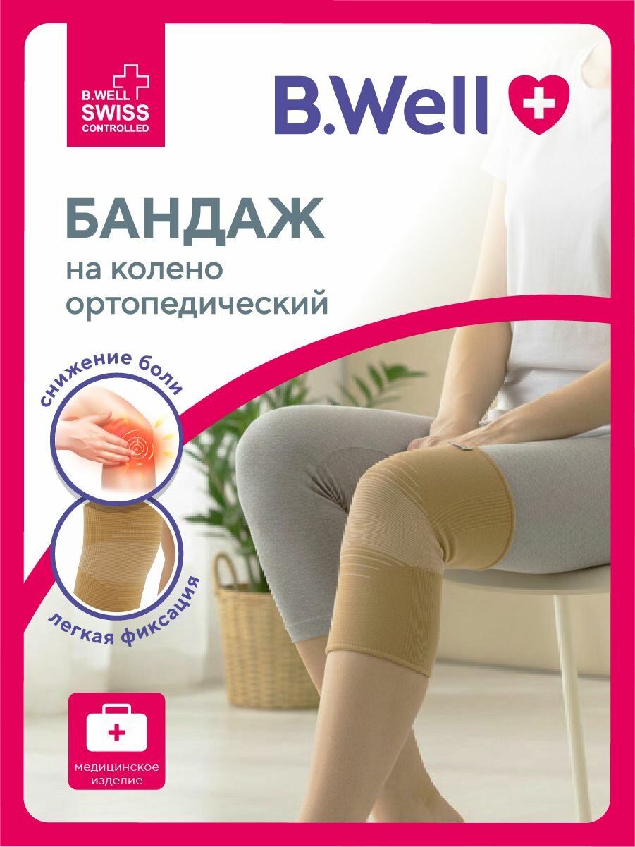 Бандаж на коленный сустав ортопедический, наколенник ортопедический для коленного сустава B.Well W-331, 1 штука